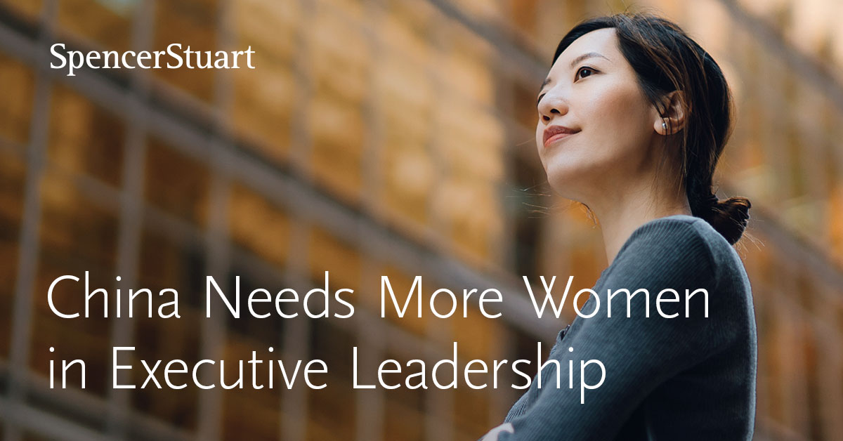 女性领导力崛起：《走进中国女性高管的职场现状》